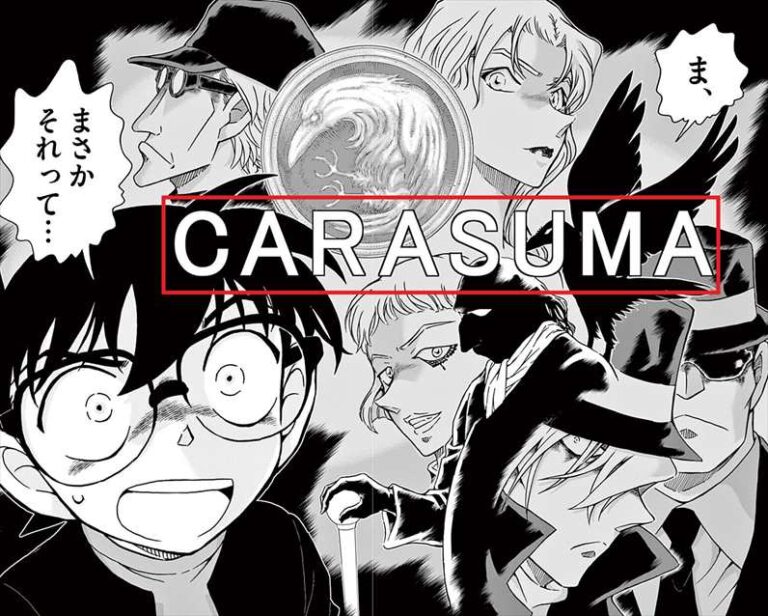 【名探偵コナン】黒幕「烏丸蓮耶」とは何者？黒の組織ボスを徹底考察まとめ！正体は鈴木次郎吉？黄昏の館とは？あの方の伏線とは？【CARASUMA】【からすまれんや】 | ドル漫